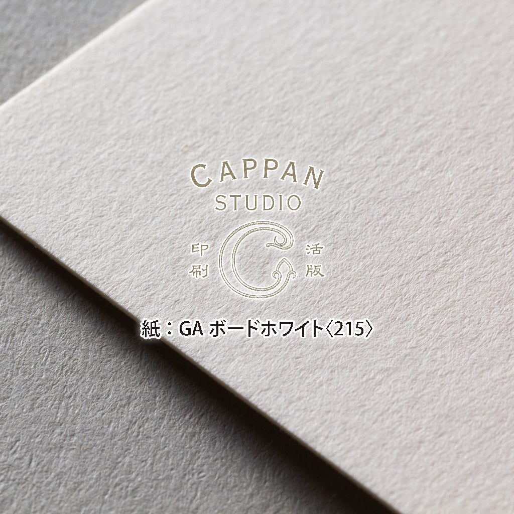GAボード-FS ホワイト 四六判：215kg【無地】 – CAPPAN STUDIO ONLINE STORE