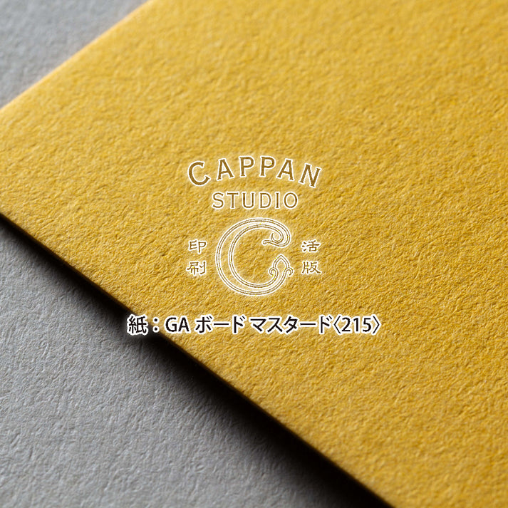 GAボード-FS マスタード 四六判：215kg【無地】 – CAPPAN STUDIO ONLINE STORE